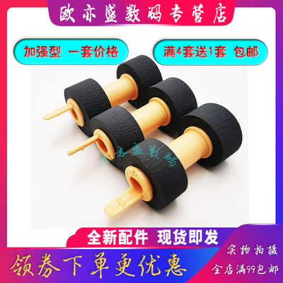 打印机搓纸轮纸盒进纸轮进纸组件