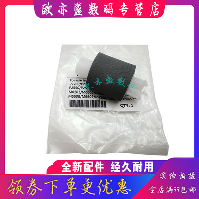 打印机纸盒搓纸轮进纸轮进纸组件