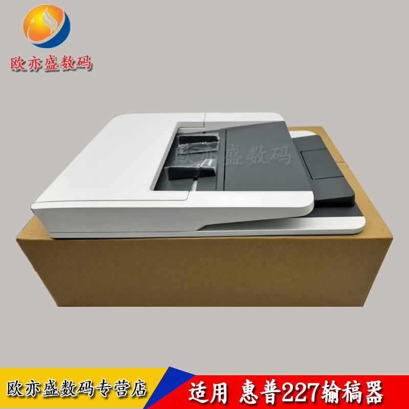 适用全新原装惠普HP M277 281输稿器M280 377 M426 427 429 477 329 4104 fdw DN DW ADF ...