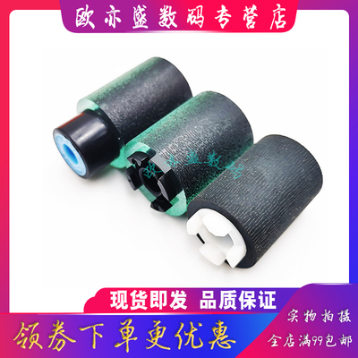 打印机搓纸轮纸盒进纸器进纸组件