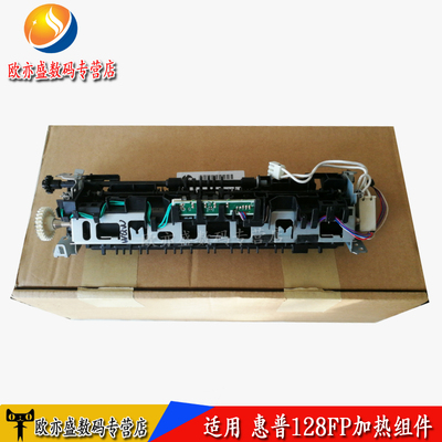 M128定影器126A加热组件定影膜