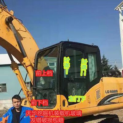 发快递挖掘机玻璃龙工6125前后裆