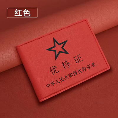 2026红色棕色证件套高档多简约纪念卡位卡包证件包卡套
