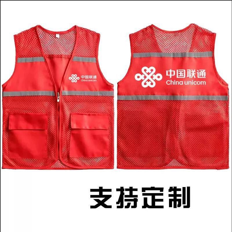中国联通马甲工作服男女马夹广告文化衫印字logo透气网纱DIY定制