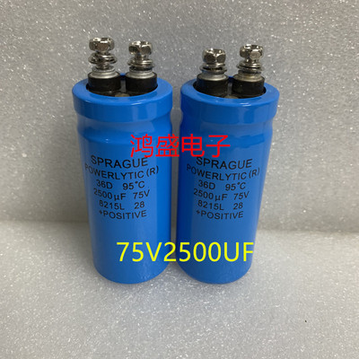 进口SPRAGUE 思碧电容器 75V2500UF 滤波螺栓电容器 POWERLYTIC
