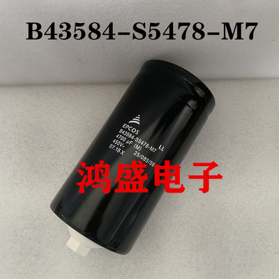 B43584-S5478-M7 艾普科斯 450V4700UF 西门子EPCOS电解电容器