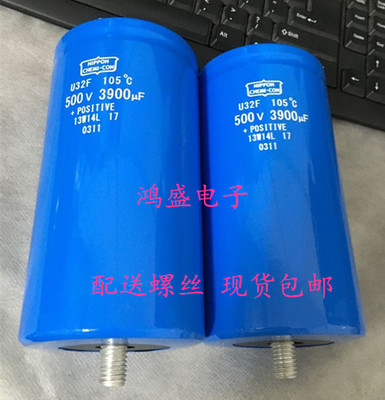 进口黑金刚500V3900UF电解电容器 电容底部带螺丝柱 现货包邮