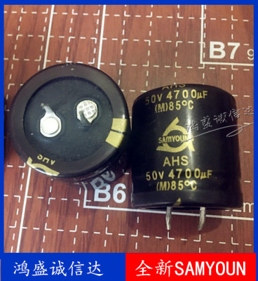 韩国SAMYOUNG三莹50V4700UF进口电解电容 AHS 85度功放滤波电容器