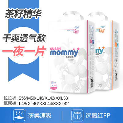 苏珊妈咪超薄透气拉拉裤纸尿裤