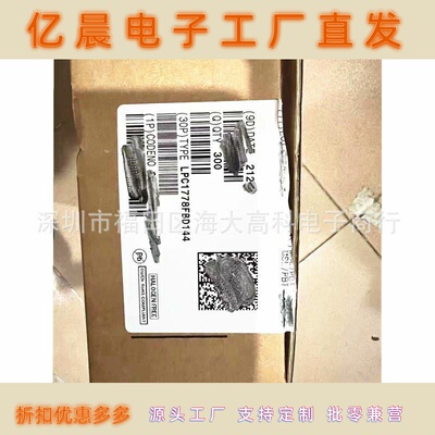 LPC1778FBD144 微控制器MCU芯片 单片机 华强北现货配单