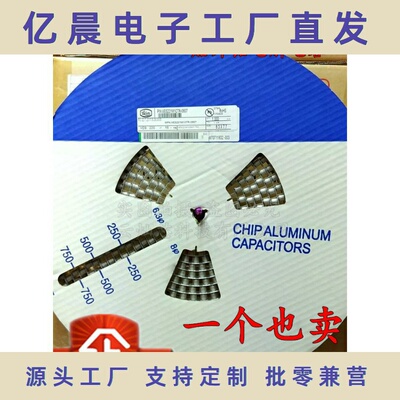 贴片电解电容 63V100UF 10*10 VZH101M1JTR-1010 500只/盘
