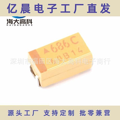 全新 贴片钽电容 7343D型 16V 68UF ±10% TAJD686K016RNJ