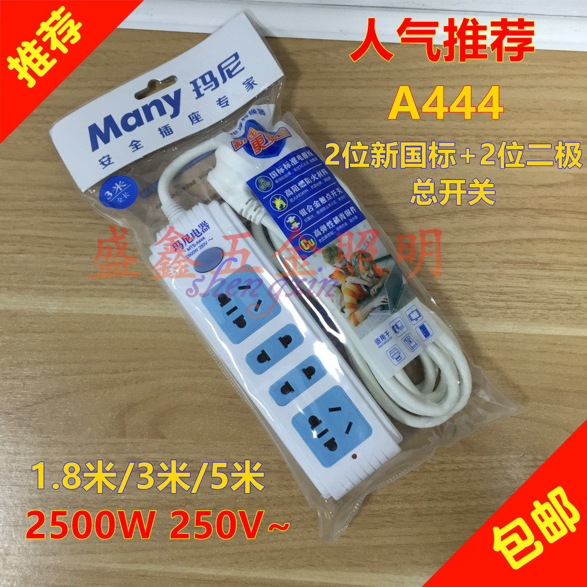 玛尼插座多用插排接线板电源拖线板A444转换器3/5米排插家用插板_虎窝淘