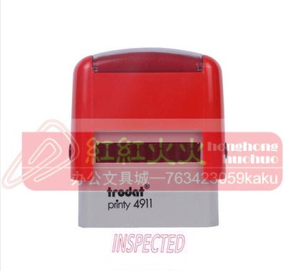 回墨印章trodatINSPECTED