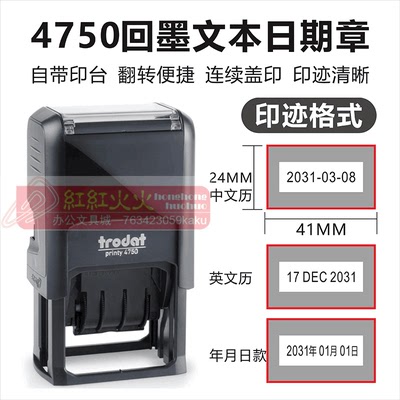 回墨印章可调日期回墨翻斗印卓达