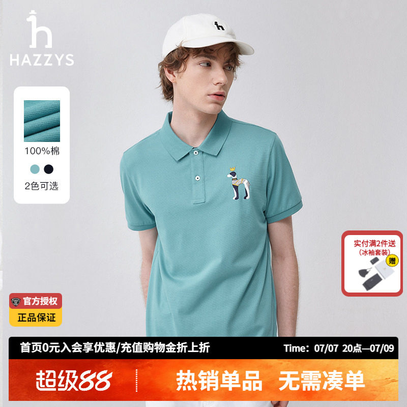 哈吉斯hazzys官方春夏季新款男士纯色休闲POLO衫潮流男装短袖t恤