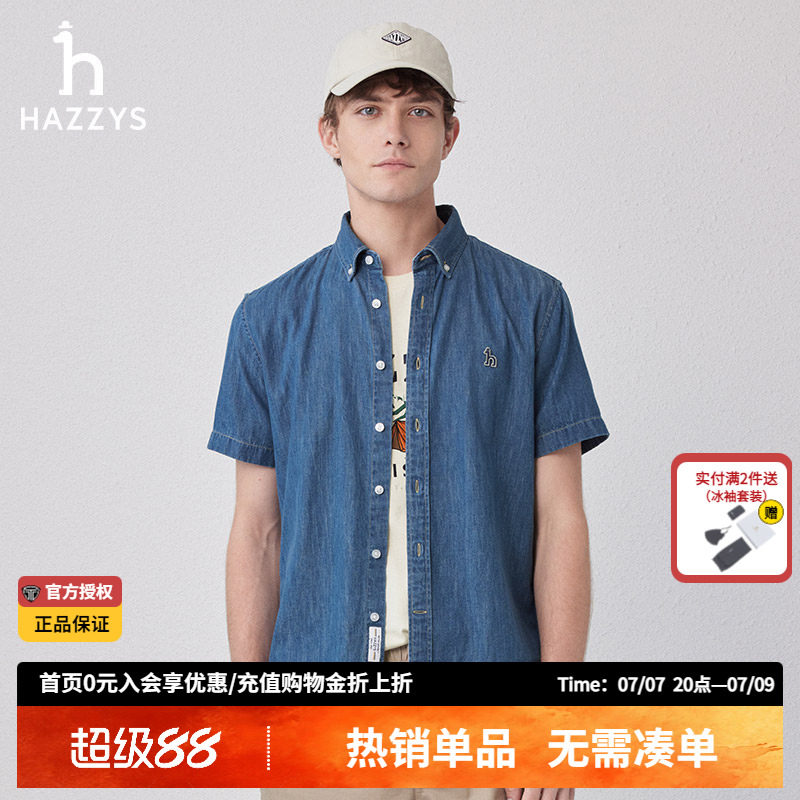 【商场同款】哈吉斯hazzys官方男装男士短袖衬衫正品夏季新款休闲