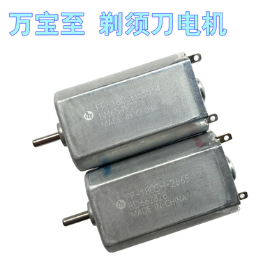 万宝至高速大扭力电机马达