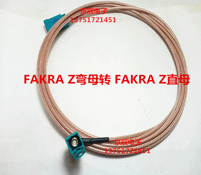 FAKRA-Z型通用型汽车线束连接线