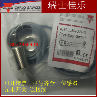 瑞士佳乐电感式传感器EI1204NPOPL