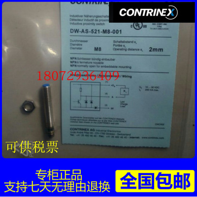 科瑞接近开关DW-AD-631-M12-120