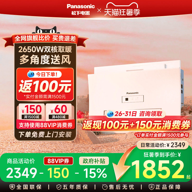 松下风暖浴霸排气扇普通吊顶取暖器风暖卫生间浴室双马达暖风机