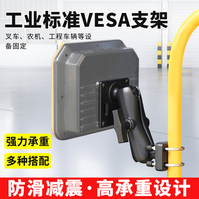 农机工程车载显示器防盗支架叉车