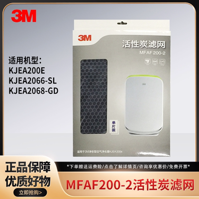 3M空气净化器活性炭滤网替换滤网