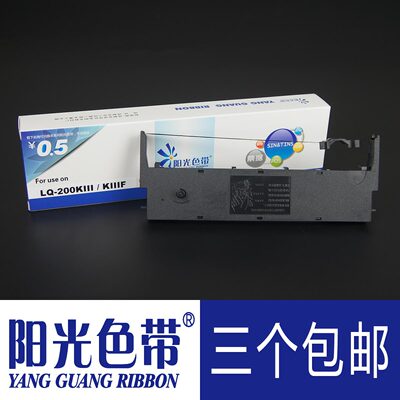 阳光色带适合映美LQ-200KIII墨带LQ-200KIIIF JMR124色带架墨带盒