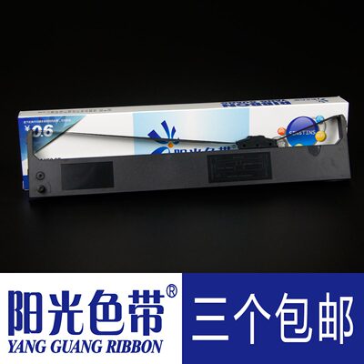 阳光适合映美FP-660K+ FP-700K+ 760K联想DP600E+ DP680色带架框