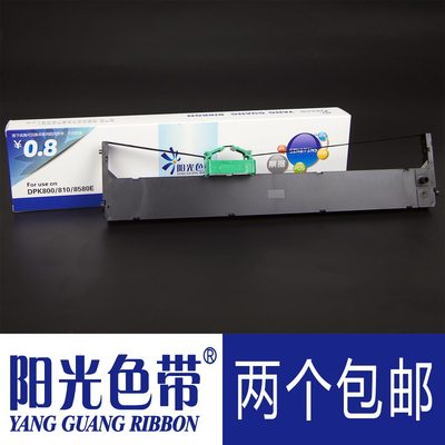 阳光适合富士通DPK880 DPK880H DPK890 890H DPK890T色带架墨带芯
