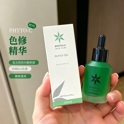 【保税区发货】Phyto Ceuticals 欧玛色修精华凝胶30ml