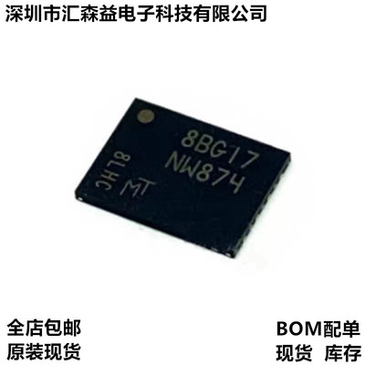 FLASH芯片 MT29F2G01ABAGDWB-IT:G UDFN8 丝印NW874 2GB闪存芯片