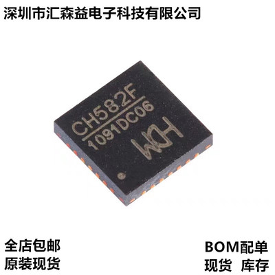 原装正品 CH582F QFN-28 集成BLE无线通讯的32位MCU微控制器芯片