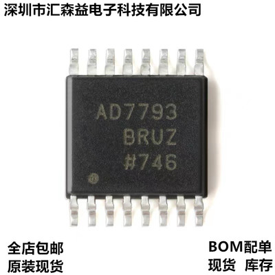 全新 AD7793BRUZ AD7793 贴片TSSOP16原装