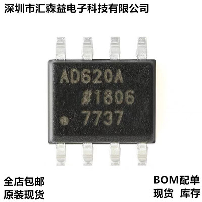 全新 AD620ARZ AD620AR AD620A AD620 贴片SOP-8原装