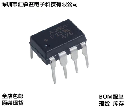 光耦光电耦合器HCPL-2601/2631/3120/4503/4504/4506/-000E A7840