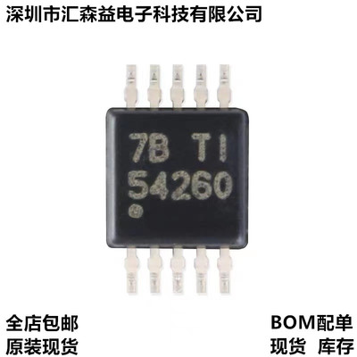 全新 54260 TPS54260 TPS54260DGQR 封装MSOP10现货原装