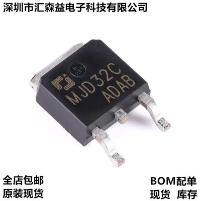 原装正品 MJD32C TO-252-2 100V 3A PNP晶体管三极管