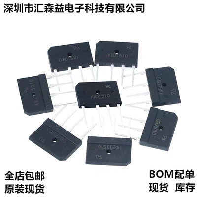 电磁炉整流扁桥堆KBJ/GBJ1510 GBJ2510 GBJ3510 GBJ5010整流器