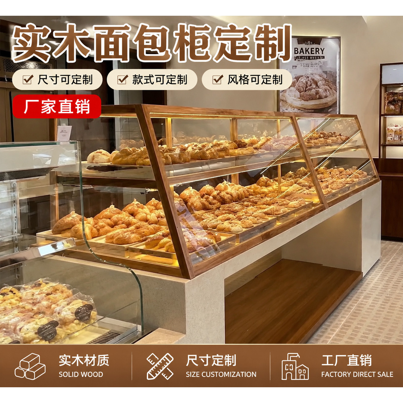 实木面包柜定制商用展示架点心展示柜面包玻璃柜吧台柜定制陈列柜