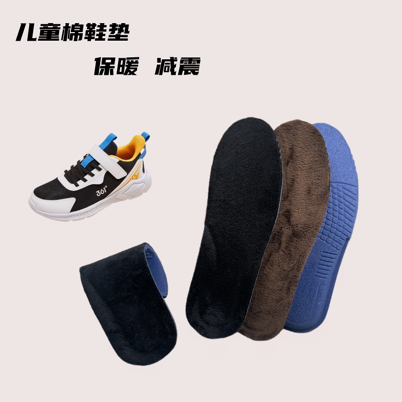 冬儿童宝宝保暖棉鞋垫可裁减水洗减震柔软舒适运动鞋雪地靴水晶绒