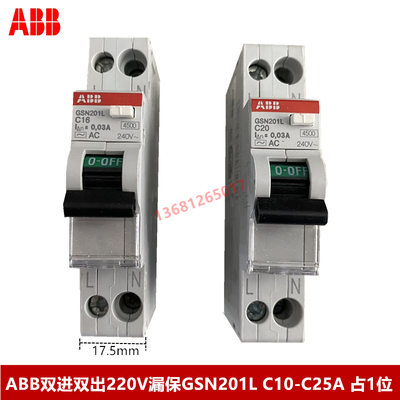 ABB 漏电保护断路器GSN201L 1P+NA C10A C16A C20A C25A单极漏电