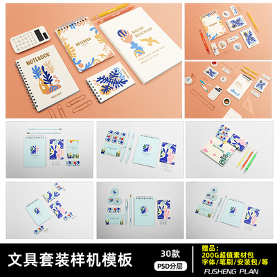 高级企业品牌Vi设计LOGO效果展示办公文具PSD贴图样机素材模板