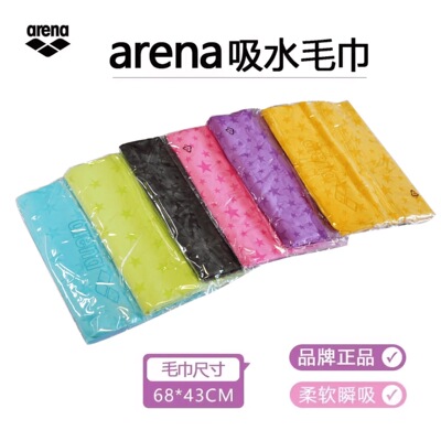 arena超强游泳专用吸水毛巾旅行便携式擦头发速干运动健身软浴巾