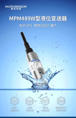 顺丰包邮麦克MPM4700智能型液位变送器MPM489W水位计水池油罐探头