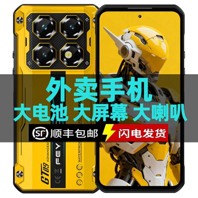 智能7.2英寸1.08亿像素三防手机