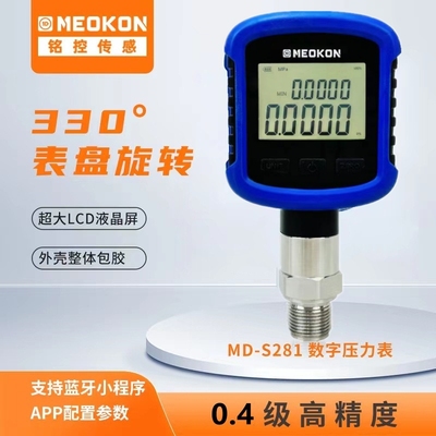 手机记录蓝牙压力表MD-S281旋转