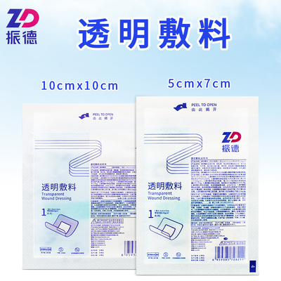 振德 透明敷料 5cmx7cm 10cmx10cm 2个规格 1片/袋