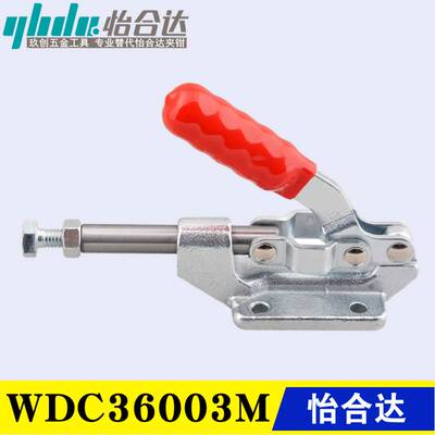 肘夹WDC36092M夹钳WDC36003M